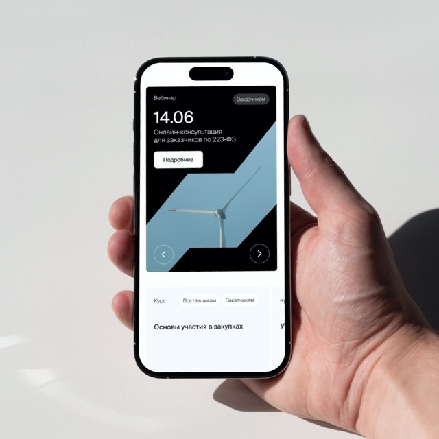 Only: Сайт торговой площадки ТЭК-Торг